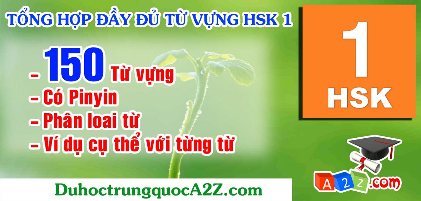 Giáo trình HSK 1 (Bản Trung -Việt) - Du Học Quốc Tế A2Z
